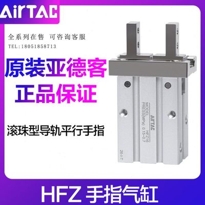 亚德客气动手指气缸HFZ6 10 16 20 25 32 40HFTZ HFSZ平行带导轨