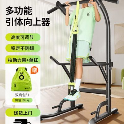 夺冠单杠家用室内引体向上器单双杠落地儿童拉伸吊杠家庭健身器材