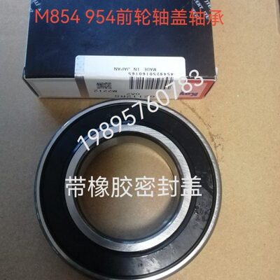 久保田拖拉机854 954k1004配件前车轴箱滚珠轴承08101-06211