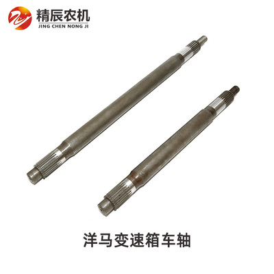 50/82/85收割机配件变速箱左半轴1E6B03-57410右轴55420