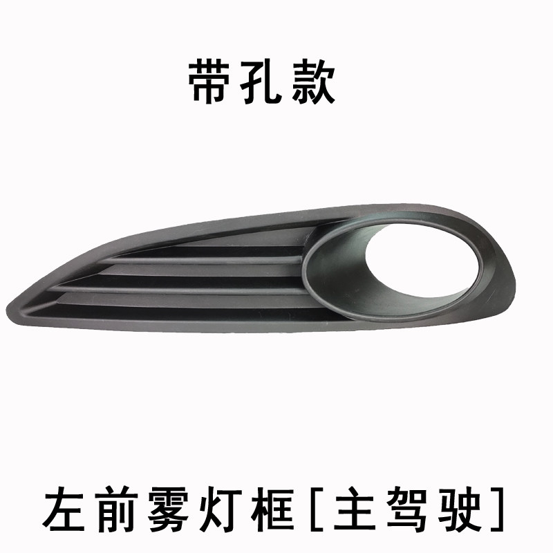 适用比亚迪速锐E5前雾灯罩汽车灯罩框前保险杠雾灯支架装饰盖配件