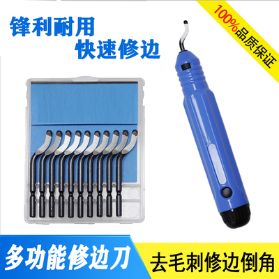 瑞之盈修边刀 去毛刺刀 刮刀手柄 NB1000 NB1100通用手柄 BS1010