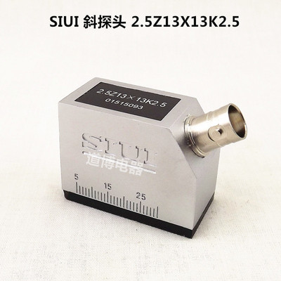 汕头汕超牌超声波斜探头SIUI2.5Z1313K2.5无损检测UT探伤仪探头