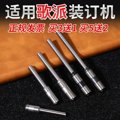 歌派财务凭证装头机GP-300 30A打 钻订50E孔60E 50G装订机钻刀头