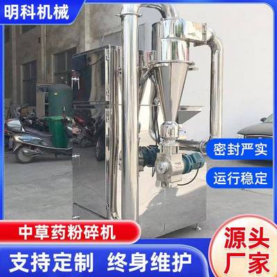 涡轮粉碎机自吸式粉碎机不锈钢中草药粉碎机水冷式粉碎机