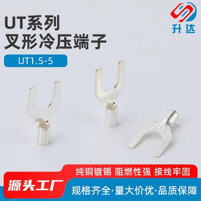 UT1.5-5冷压端子黄 紫铜鼻子圆型裸端头压接线端子裸端子1000只装