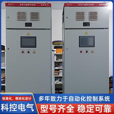 可编程控制柜 S7-200PLC智能控制系统 科控电气