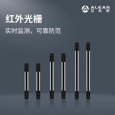 艾礼安十光束100米红外光栅ABI100-17210防盗报警设备