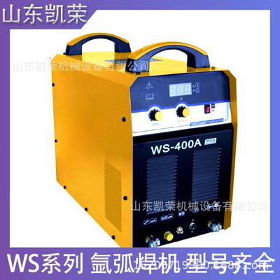 凯荣 WS-400A 380/660V逆变直流氩弧焊机 工业级TIG/MMA电焊接机