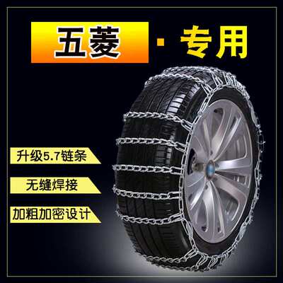 五菱荣光新卡小卡195/70R15五菱宏光S1S3PLUS之光205/65R16防滑链
