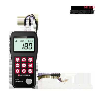 美泰MT150便携式超声波测厚仪钢板厚度测试仪数显高精度测厚仪