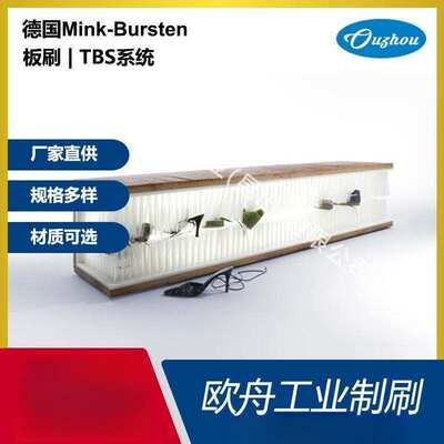 德国进口Mink-Bursten鞋柜刷