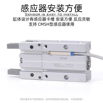 HFP/HFR10 HFR16 HFR20 HFR25 HFR32-N180度开闭型手指气缸