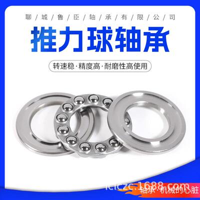推力球轴承51156M平面压力轴承8156 八类平面推力轴承