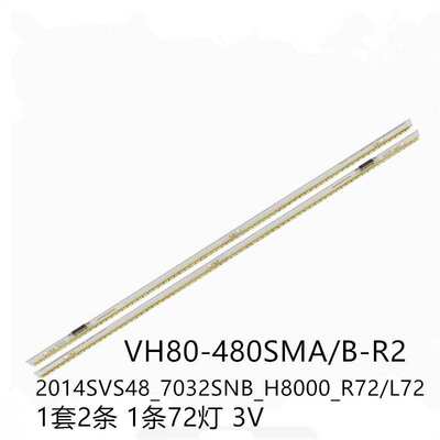 适UA48H6800灯条2014SVS48_7032SNB_H8000_R/L72 VH80-480SMA-R2