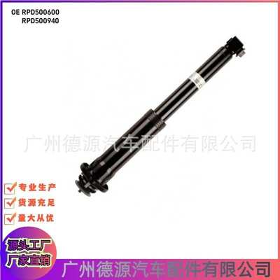 RPD500600 RPD500940 后减震器 适用路虎揽胜2002年－2009年
