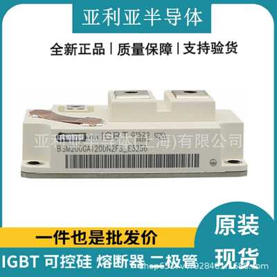 BSM200GA120DN2FS_E3256 半导体igbt 可控硅开关 电子元器件 原厂