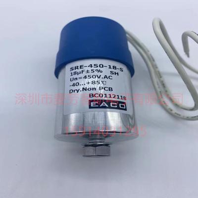 SRE-450-18-S 意大利EACO薄膜滤波电容 450V 18UF 轨道交通专用
