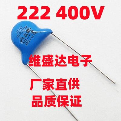 瓷片安规Y电容222M400VAC交流脚距P7.5MM