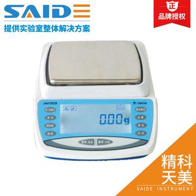 上海精科天美JA11002B/JA31002B/JA41002B电子天平0.001g高精度