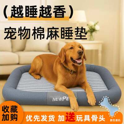 宠物矩形床Rectangularbed沙发床Petsofa宠物窝Petkennels狗窝