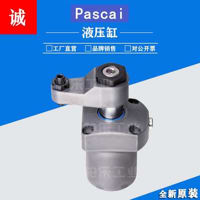 帕斯卡PASCAL油缸CTM06-R-T/CTNP/CTU/CTT/BTU/VCF系列转角液压缸