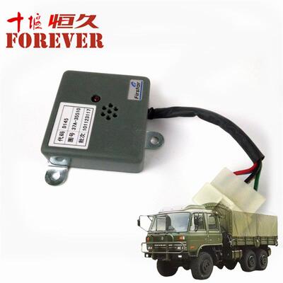 东风EQ2102越野车配件-预热继电器/37A-35510