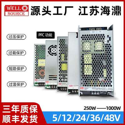 LP-450-24海濎大功率直流1000WPFC开关电源5V/12V/24V/48V替代RSP