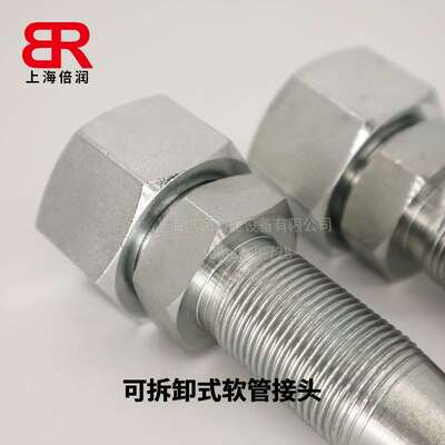 可拆卸式接头 reusable fitting R5接头 六方软管接头20418D