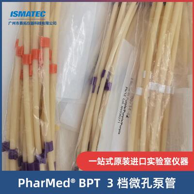 95714-38 Ismatec进口3卡式PharMed BPT微孔蠕动泵软管1.65mm内径