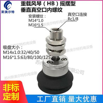 摇摆真空吸盘机械手ZP2-TF32/40/50/63/80/100/125HBN气动吸盘