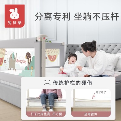 兔贝乐床围栏宝宝儿童防摔床上挡板婴儿防掉大床边栏杆通用床护栏