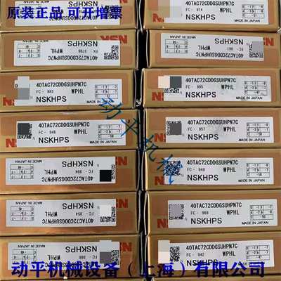 NSK精密轴承 40TAC72CSUHPN7C 轴承 40TAC72CDDGSUHPN7C 40*72*15