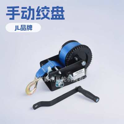 绞盘供应2500LBS-3500LBS织带款钢丝绳款手摇绞车，手摇绞盘
