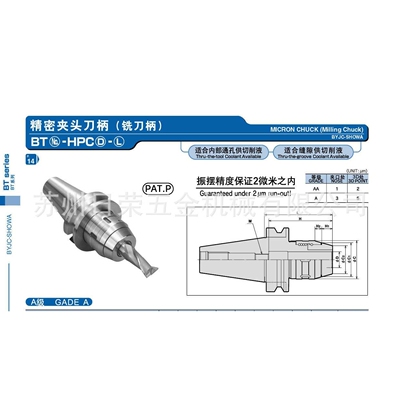 北一圣和精密平头刀柄铣刀柄AA级BT30-HPC16-100AA全系可订，