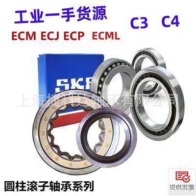 SKF轴承NU318 NU318ECP NU318ECJ NU318ECM C3 C4 SKF轴承