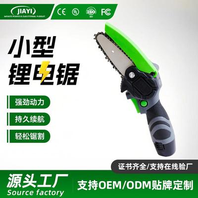 嘉易手持电锯小型修枝锯园林伐木锯4寸迷你电链锯木工锯园林工具