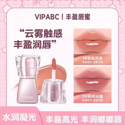 【下单立减50】VIPABC水光镜面嘟嘟唇水润细腻清透显白水光嘟嘟QC