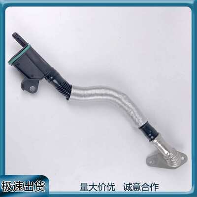 适用奥迪A4 A6 Q5 C7 2.0 通风管废气管06H103213H
