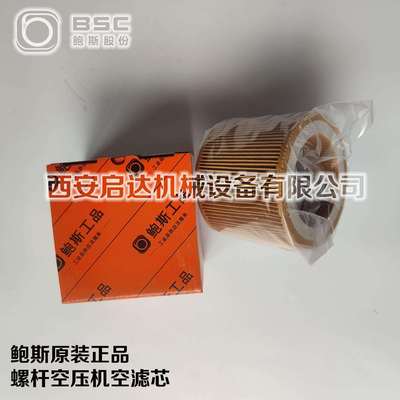 鲍斯工品空滤芯205020201019鲍斯工品螺杆空压机空滤芯