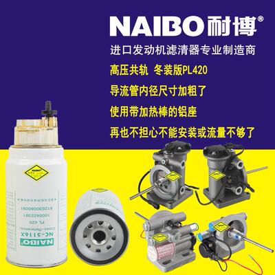 NC-5116X带杯 冬装版 PL420带杯冬装版 1105050-50A/C