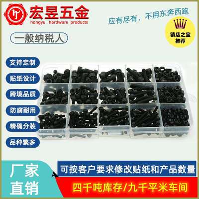 500pcsM3M4M5黑色杯头内六角螺丝配螺母组合套装盒装
