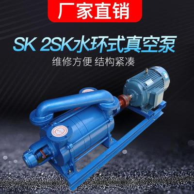 惠博厂家直销2SK-1.5水环式真空泵直联式高真空度大吸力冶金排气