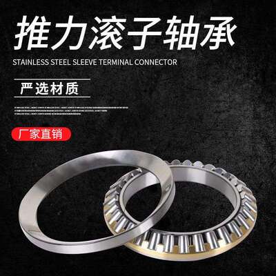 推力滚子轴承29417 29418 锥形滚子轴承29418 29420 29422 29424