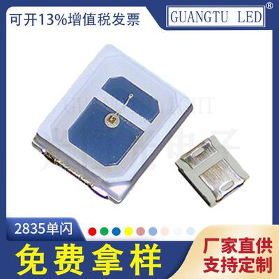 2835灯珠460-13000nm紫光诱蚊led灯珠0.2w高亮验钞SMD贴片led灯珠