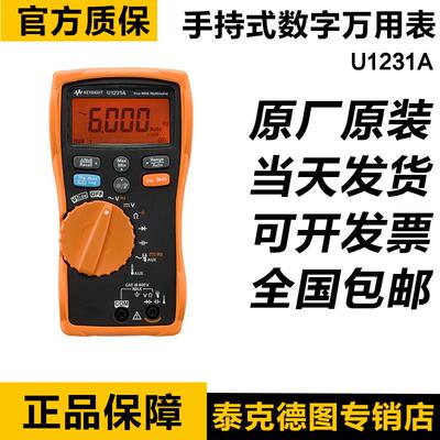 是德科技Keysight手持数字万用表6000字U1231A 1232A 1233A安捷伦