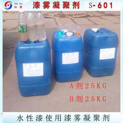 漆雾凝聚剂AB剂絮凝剂喷漆废水水处理硅藻土漆雾净化使用