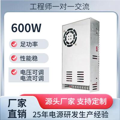 AC220V转DC0-220V600W稳压直流可调开关电源12V36V48V60V110V220V
