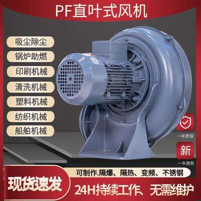 吹废料粉尘风机PF150-3颗粒上料输送双隔热隔爆中压风机2200w风机