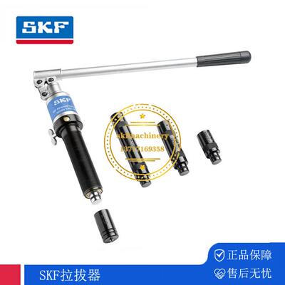 SKF拉拔器TMHS100 TMHS75 TMHP50/570X TMHP50/320X TMMS50